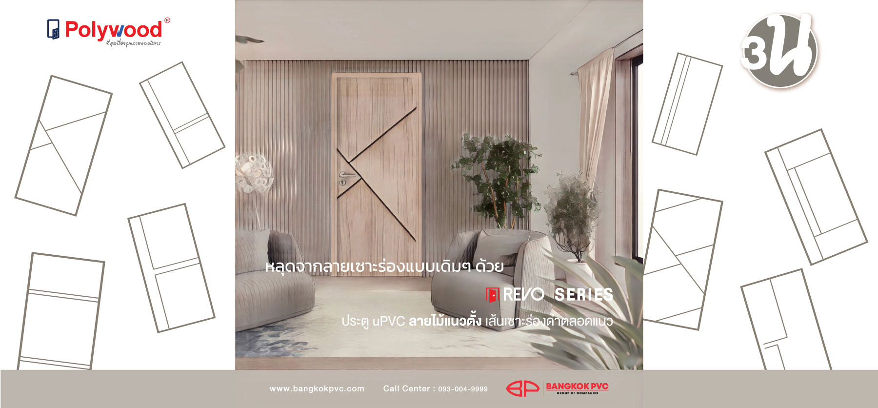 Home - BANGKOK PVC : Group of Companies